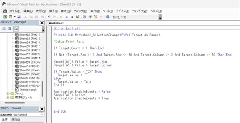 VBA イベントPROCEDURE LAN PRO Bloguru