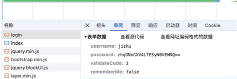 网站登录，如何避免明文传输用户登录密码？ buguge 博客园