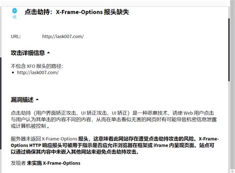 防止点击劫持的头部 `x Frame Options` 缺失漏洞解决 我是小弟弟 博客园