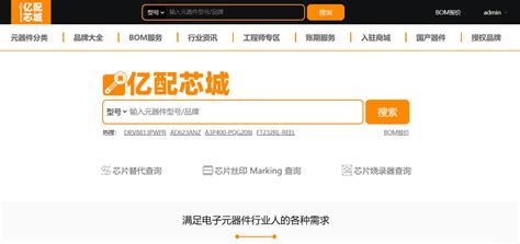 芯片替代查询：国产芯片pin To Pin助硬件研发降本增效 知乎