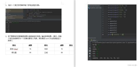 python题目 CSDN博客
