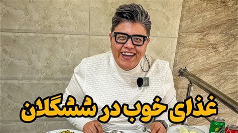 کباب مشتی بازاری در محله اصیل ششگلان تبریز Youtube