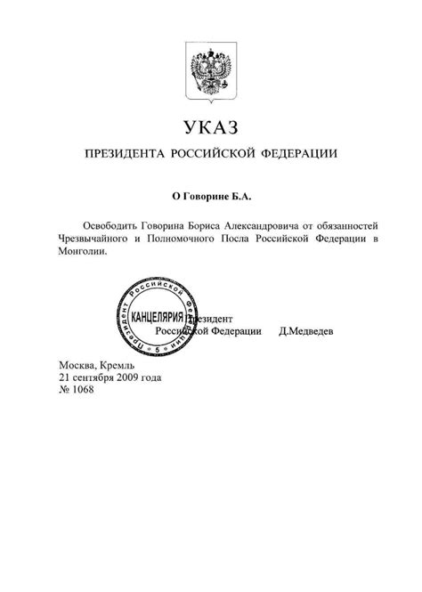 О Говорине Б А Президентская библиотека имени Б Н Ельцина