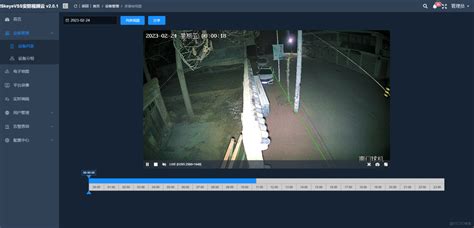 Skeyevss综合安防视频云服务提供网页h5无插件直播、录像、检索、回放、报警综合解决方案openskeye的技术博客51cto博客