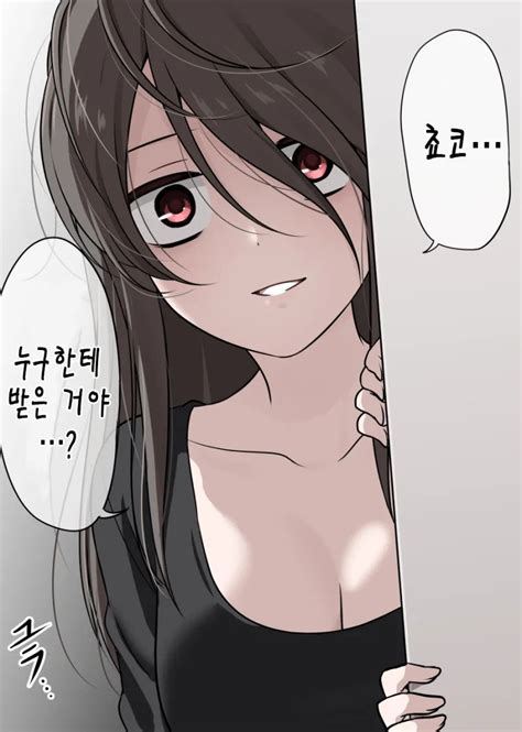 어두운 여자 아이가 점점 밝아지는 Manhwa 포텐 터짐 최신순 에펨코리아