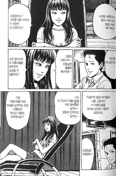 해연갤 혐ㅈㅇ이to준지 공포 만화 같이 볼래 373737