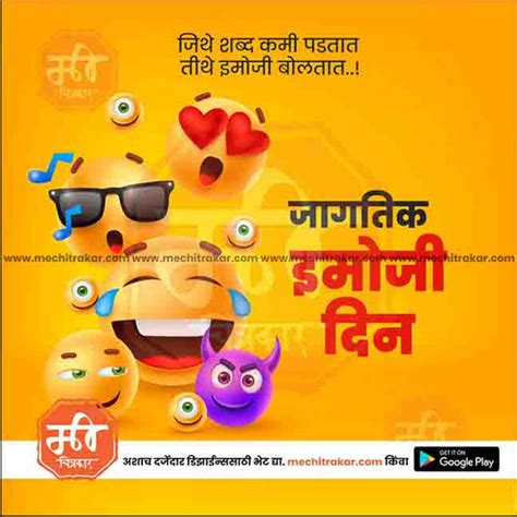 World Emoji Day Psd And  Bundle1 10 Psd And 10  Marathi Templa