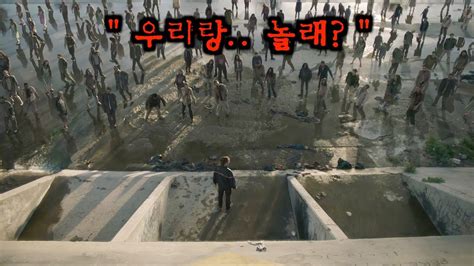 좀비 장르의 긴장감을 제대로 느끼고 싶다면 이 드라마 꼭 보셈 《피어 더 워킹데드 시즌1 3 총정리》 Youtube