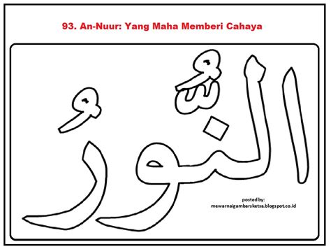 Detail Mewarnai Gambar Asmaul Husna Koleksi Nomer 27