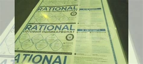 Сотовый поликарбонат 6 мм Rational купить в Санкт-Петербурге | Товары ...