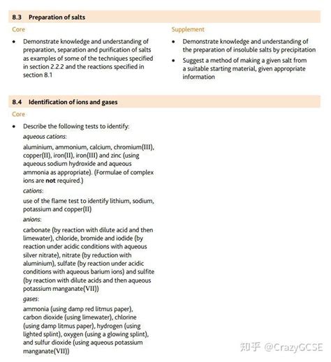 Igcse化学核心考点总结！重要知识点一个也不能漏！ 知乎