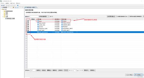 达梦数据库迁移工具dts迁移mysql数据到dm达梦数据库迁移工具dts映射关系主键不正确 Csdn博客