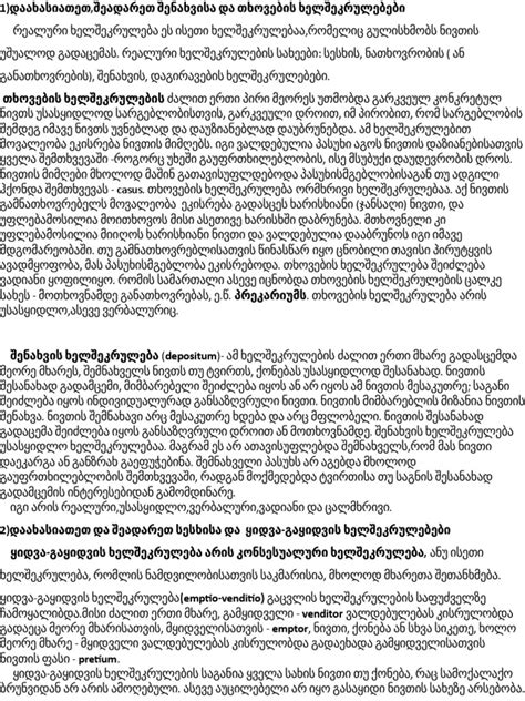 10 ქულიანი თემები Pdf