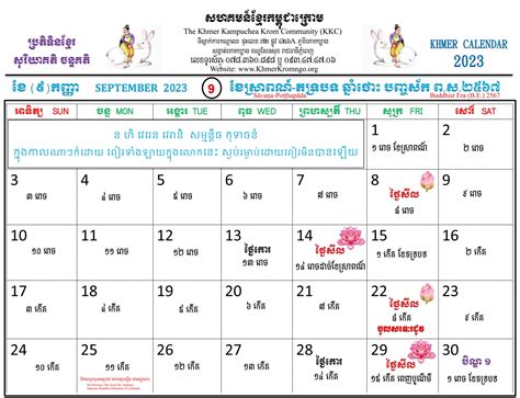 Calendar Khmer 2023 Printable Word Searches