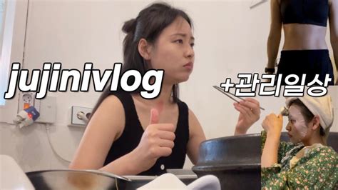 밥 먹는 중에 왜 이렇게 화가 났어요ㅣ퇴근하고 헬스 홈트 요가 다하는 일상ㅣ맛있고 건강하게 식단 하는 법ㅣ택배언박싱 Youtube