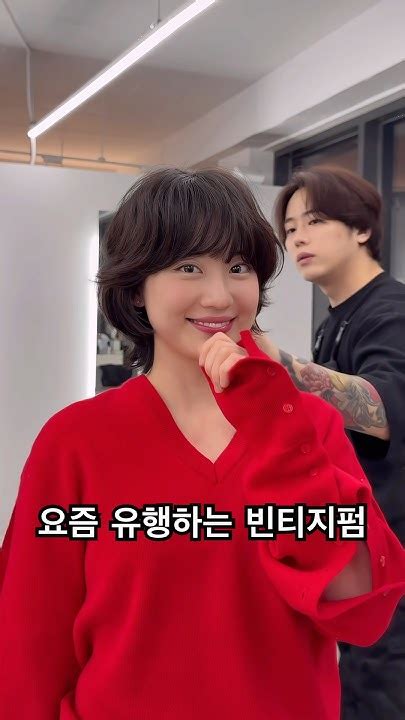 단발빈티지펌 꼭 필요한 얼굴형 Youtube