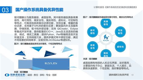 操作系统演进和未来趋势（附下载） Csdn博客