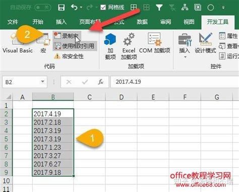excel宏的使用图解教程 知乎