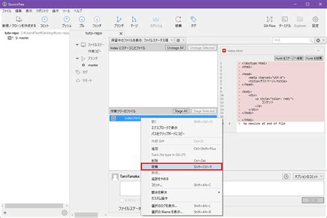 Gitクライアント Sourcetree の使い方 ～guiでgitを使おう～ バージョン管理システム入門初心者向け