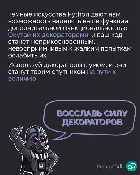 Нейросоветы для Python программистов от Дарта Вейдера Пикабу