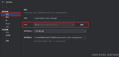 Idea 导入ssm项目报错：构建失败，不支持发行版本5或者不支持发行版本6 解决方法 Csdn博客