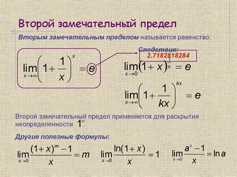 Предел функции - презентация онлайн