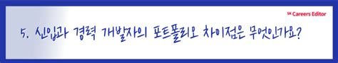 IT회사 직원의 포트폴리오 대공개 AI DATA편