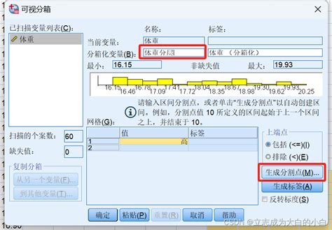 实验设计：单因素分层随机分组（以体重展示） 按体重随机分组 csdn博客