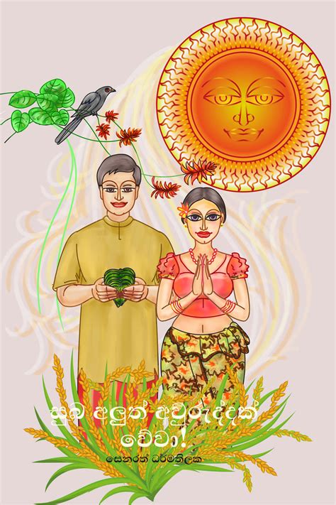 Sinhala Avurudu Couple By Senarath On Deviantart