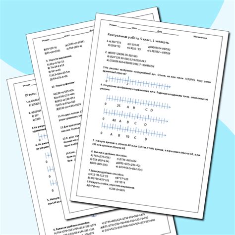 Контрольная работа 1 четверть 5 класс