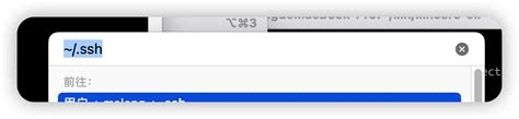 mac生成ssh并连接gitlab 阿里云开发者社区