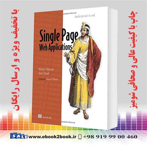 Single Page Web Applications Javascript End To End فروشگاه کتاب