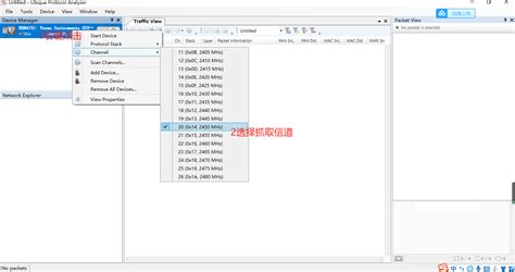 Zigbee抓包工具ubiqua使用介绍 Csdn博客