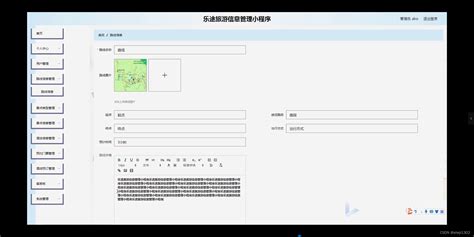附源码 计算机毕业设计pythonuniapp乐途旅游信息管理小程序u0wyj程序lw远程部署乐途畅行小程序代码 Csdn博客