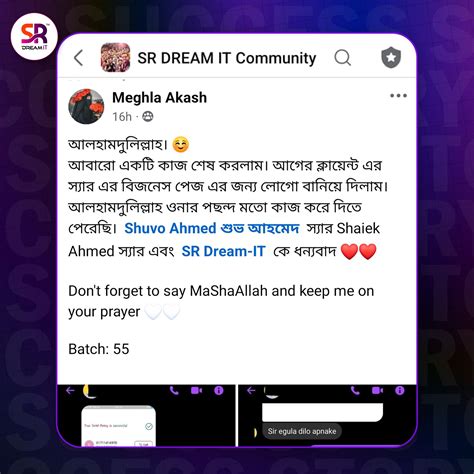 Sr Dream It আলহামদুলিল্লাহ Sr Dream It এর একজন