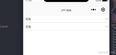 Uniapp中自带uni Select不显示箭头和清除问题 已解决 Csdn博客