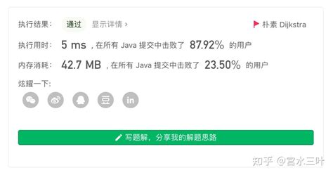 743 网络延迟时间 五种最短路算法 And 两种存图方式 知乎