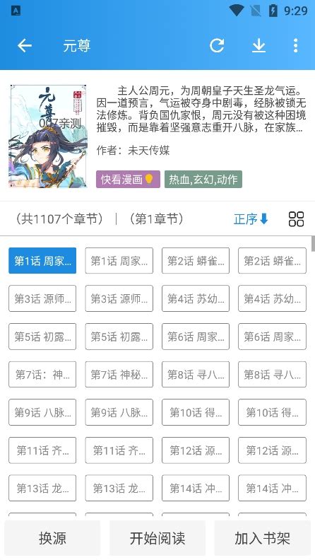 怪兽漫画app安卓版下载 怪兽漫画免费阅读在线下载v10683dm手游