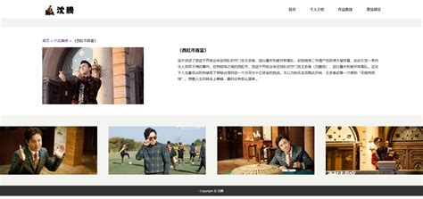 【htmlcssjavascript】明星10页 沈腾主题网页 带js留言表单 多多鱼网页成品源码 学生网页作业成品网页作业网页