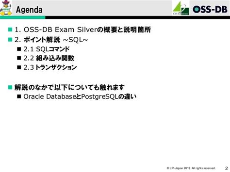 Oss Db Silver ポイント解説セミナー ~sql編~ Postgresql90