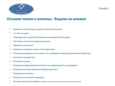 КОНТИНУИРАНО ПРОФЕСИОНАЛНО УСОВРШУВАЊЕ НА ОВЛАСТЕНИ РЕВИЗОРИ Ppt Download