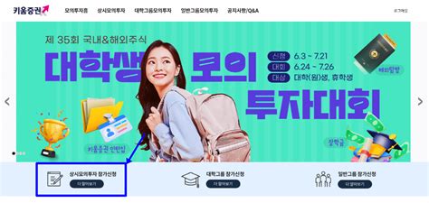 키움증권 자동매매를 위한 openapi 설치하기