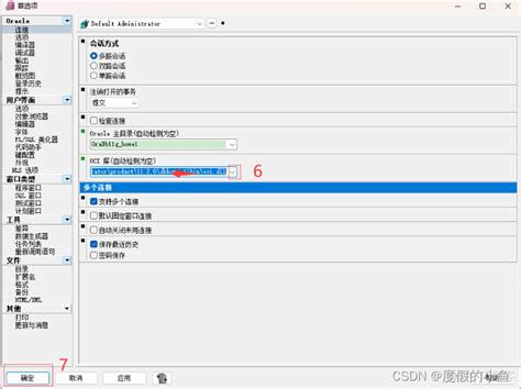 win11系统下oracle11g数据库下载与安装使用教程 aigc的技术博客 51cto博客