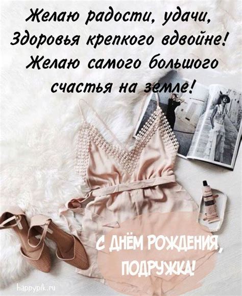 С днём рождения подружка С днем рождения Рождение Подруги