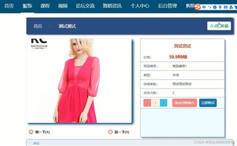 springboot vue钢琴古典舞培训课程在线交流平台 springboot046古典舞在线交流平台的设计与实现 csdn博客