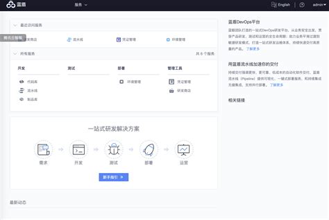 部署文档中的一些疑惑 · issue 2376 · tencentblueking bk ci · github