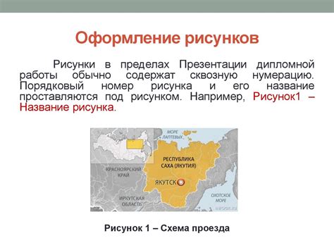 Создание презентации для защиты дипломной работы презентация онлайн