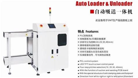 Customized SMT Auto Loader And Unloader Suppliers Discount SMT Auto Loader And Unloader HONHOW