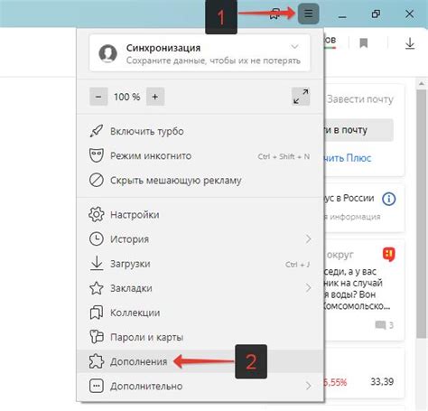 Отключение рекламы в Яндекс браузере Блокировщик рекламы