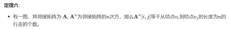 task1 2简单图论 md勘误 · issue 4 · datawhalechina team learning nlp · github